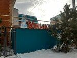 Unicum (Jeleznodorojnaıa kóshesi No:40), anaokulları  Kostanay'dan