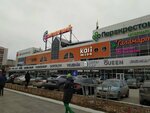 Rp (ulitsa Permyakova No:50Б), kozmetik ve parfümeri mağazaları  Tiumen'den
