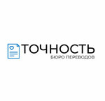 Tochnost (Nikulinskaya Street No:19), tercüme büroları  Moskova'dan