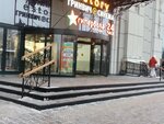 Lepim i Varim (8 Marta Street No:46), fast food  Yekaterinburg'dan