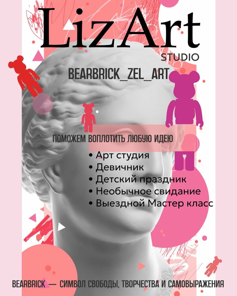 Meslek kursları LizArt, Zelenograd, foto