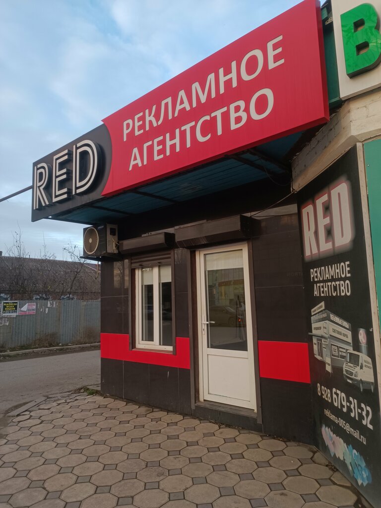 Reklam ajansları Red, Kizlyar, foto
