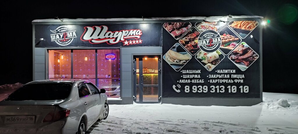 Fast food Шаурма у Сармена, Tataristan, foto