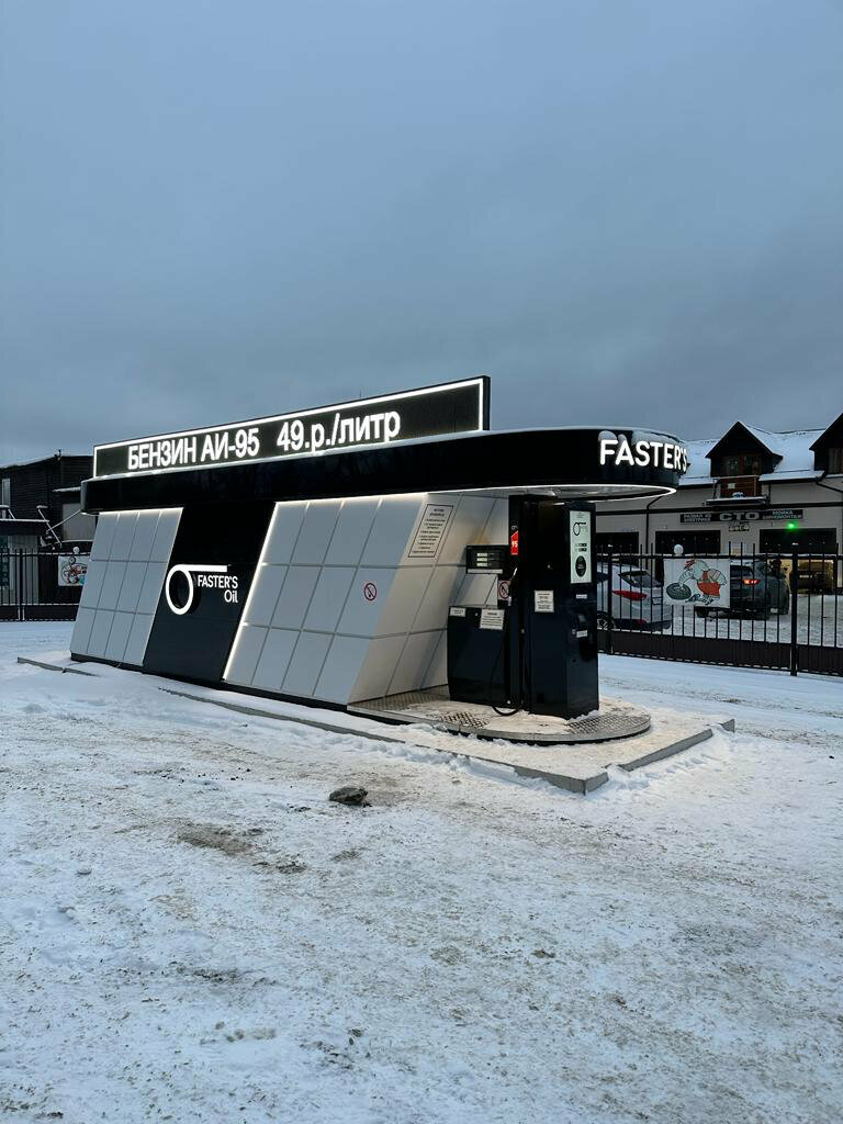 Benzin istasyonu Faters’r Oil, Shlisselburg, foto