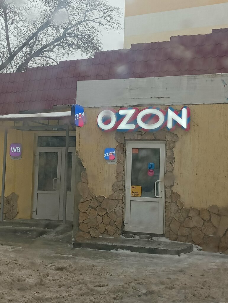 Teslimat noktası Ozon, Engels, foto