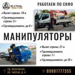 Манипулятор 05 (Chistaya ulitsa No:4), özel üretim araç ve ekipmanları  Makhachkala'dan