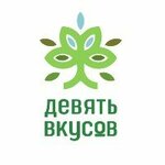 Devyat vkusov (Kholodilnaya ulitsa No:136), market  Tiumen'den