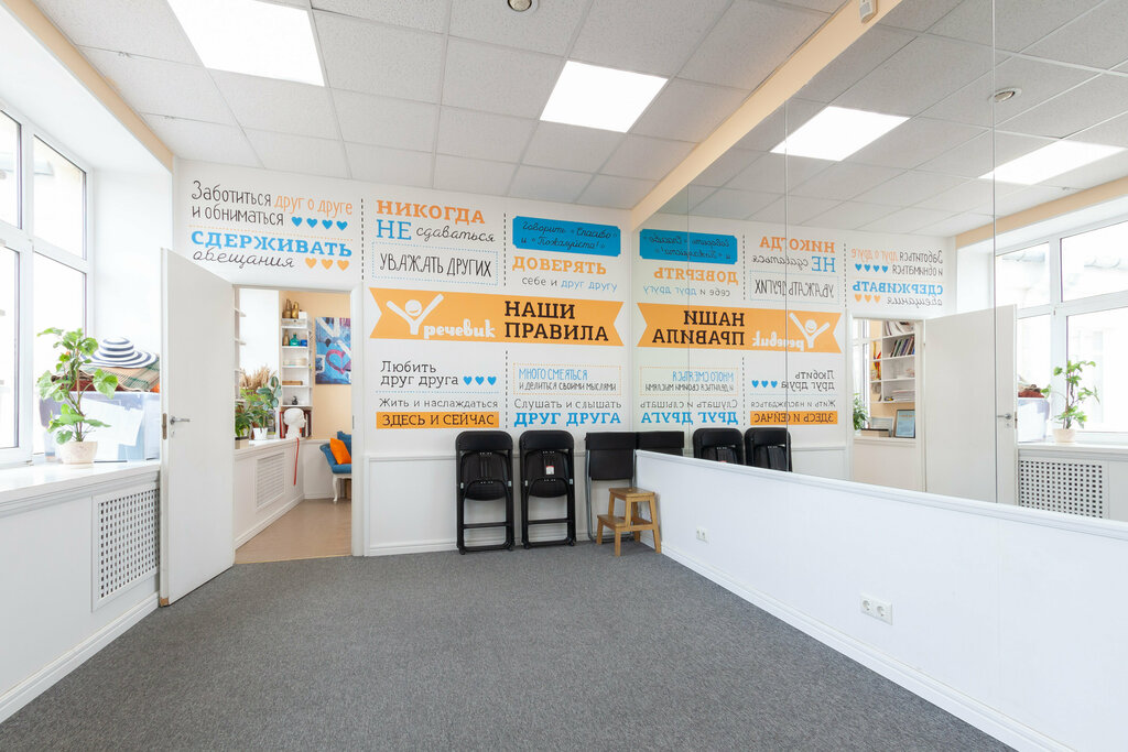 Eğitim merkezleri Rechevik, Yekaterinburg, foto