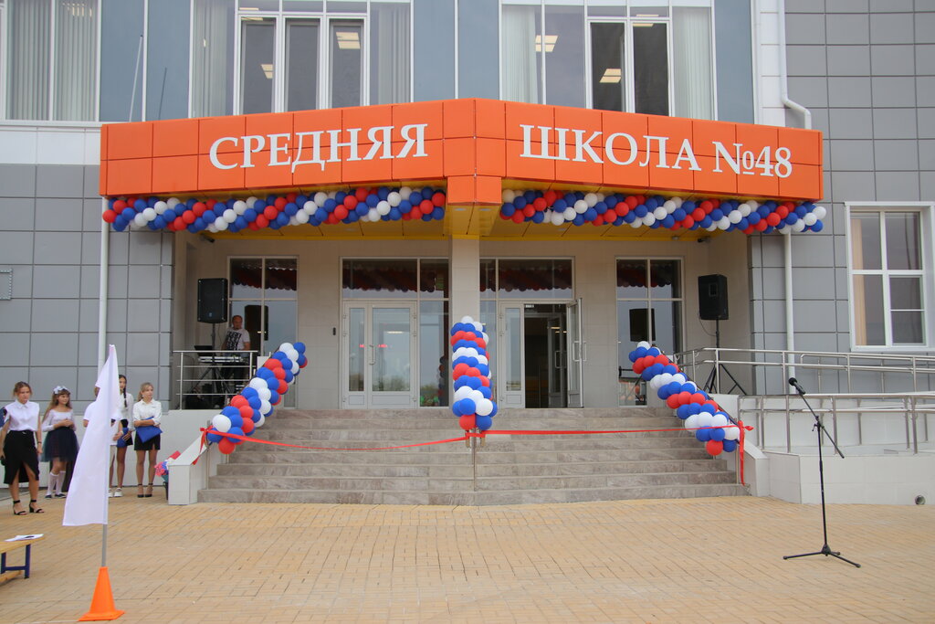 Ortaokul Средняя общеобразовательная школа № 48, Şahty, foto
