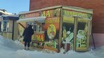 Домашняя Кухня (ulitsa 45 let Pobedy No:15, posyolok Salym), fast food  Hantı‑Mansi Özerk Okrugu'ndan