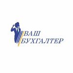 Ваш бухгалтер (Zaki Validi Street No:44), mali müşavir  Sibay'dan