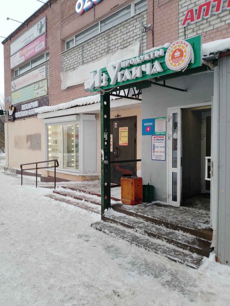 Ekmek fırını Плюшки-ватрушки, Yaroslavl, foto