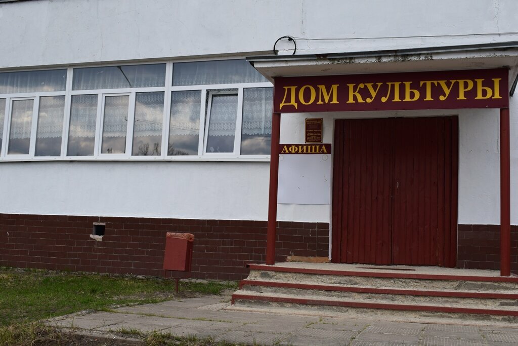 Kültür ocakları Пустошинский Дом культуры, Moskova ve Moskovskaya oblastı, foto