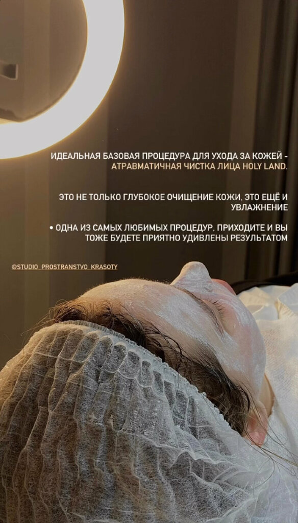 Güzellik salonu Prostranstvo, Soçi, foto