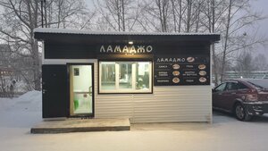 Ламаджо (Irkutsk Region, Ust-Ilimsk, ulitsa Lenina), kafe  Ust‑Ilimsk'ten