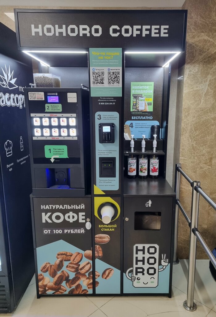 Kahve otomatı Hohoro Coffee, Moskova, foto