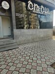 Bio Light (Nelson Stepanyan Street No:8), güzellik salonu  Erivan'dan