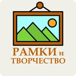Рамки и Творчество (Балаклавское шоссе No:1, корп. 5), hobi, elişi için ürünler  Sevastopol'dan