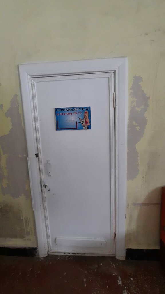 Kuaförler Парикмахерская, Fokino, foto