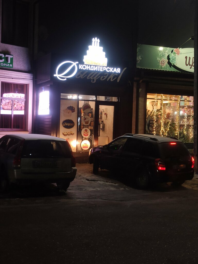 Pasta, şekerleme ve tatlı Дыщэкl, Nalchik, foto