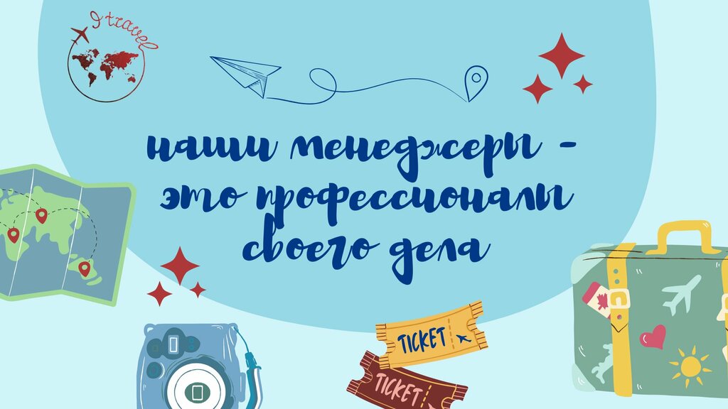 Seyahat acenteleri I Travel, Vladivostok, foto