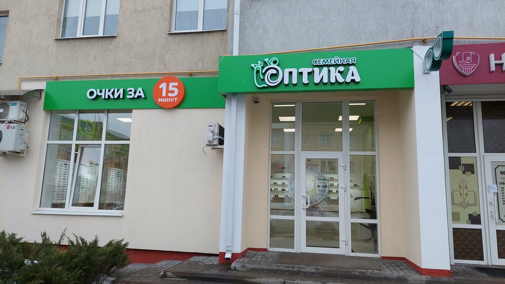 Optik Семейная оптика, Gubkin, foto