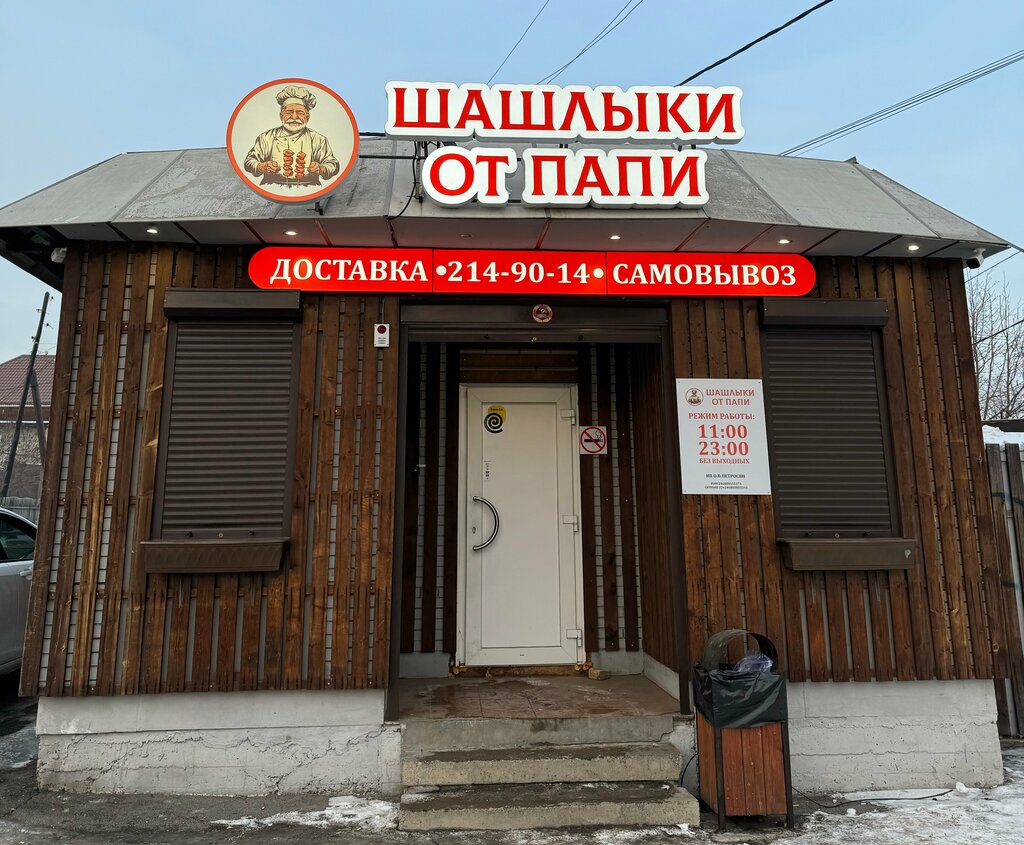 Hazır yemek teslim servisleri Шашлыки от Папи, Krasnoyarsk, foto