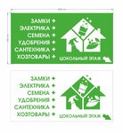 Мой хозяйственный (Kosmonavtov Street No:14А), ev eşyası mağazaları  Yaroslavl'dan