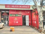 Timur (Ferghana Region, Kuva), alkollü içecekler  Küve'den (Kuva'dan)