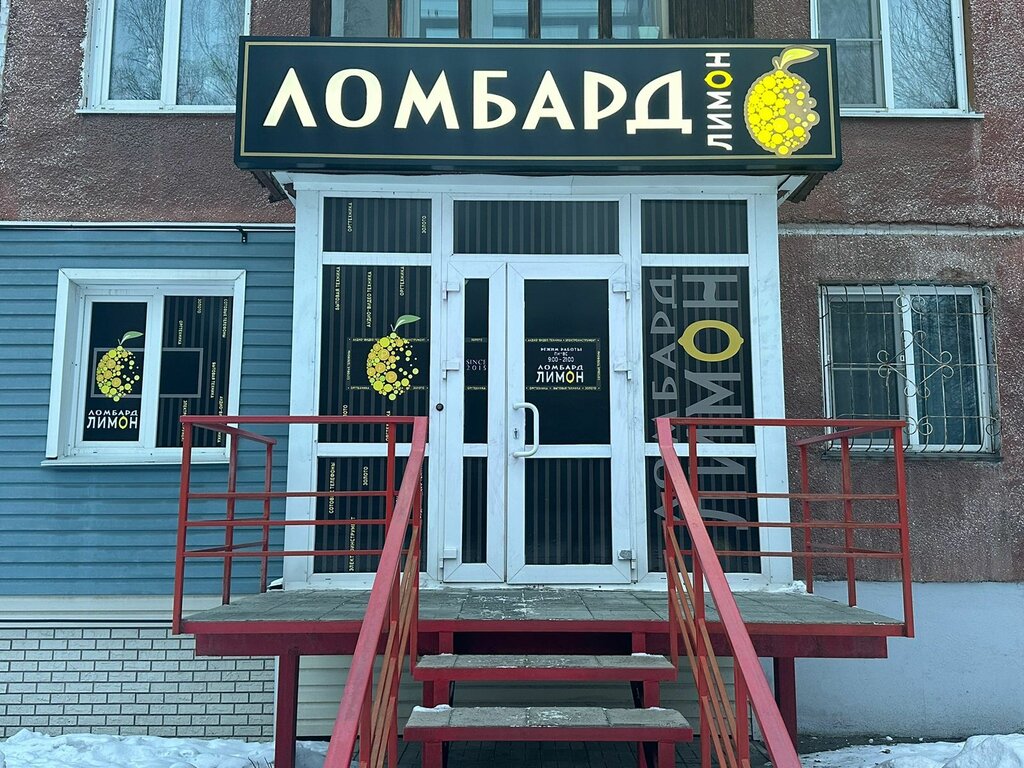 Rehincilik Lemon, Barnaul, foto