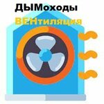 Дымоходы и вентиляции (Minsk, Piershamajski City Administrative District), havalandırma sistemleri  Minsk'ten