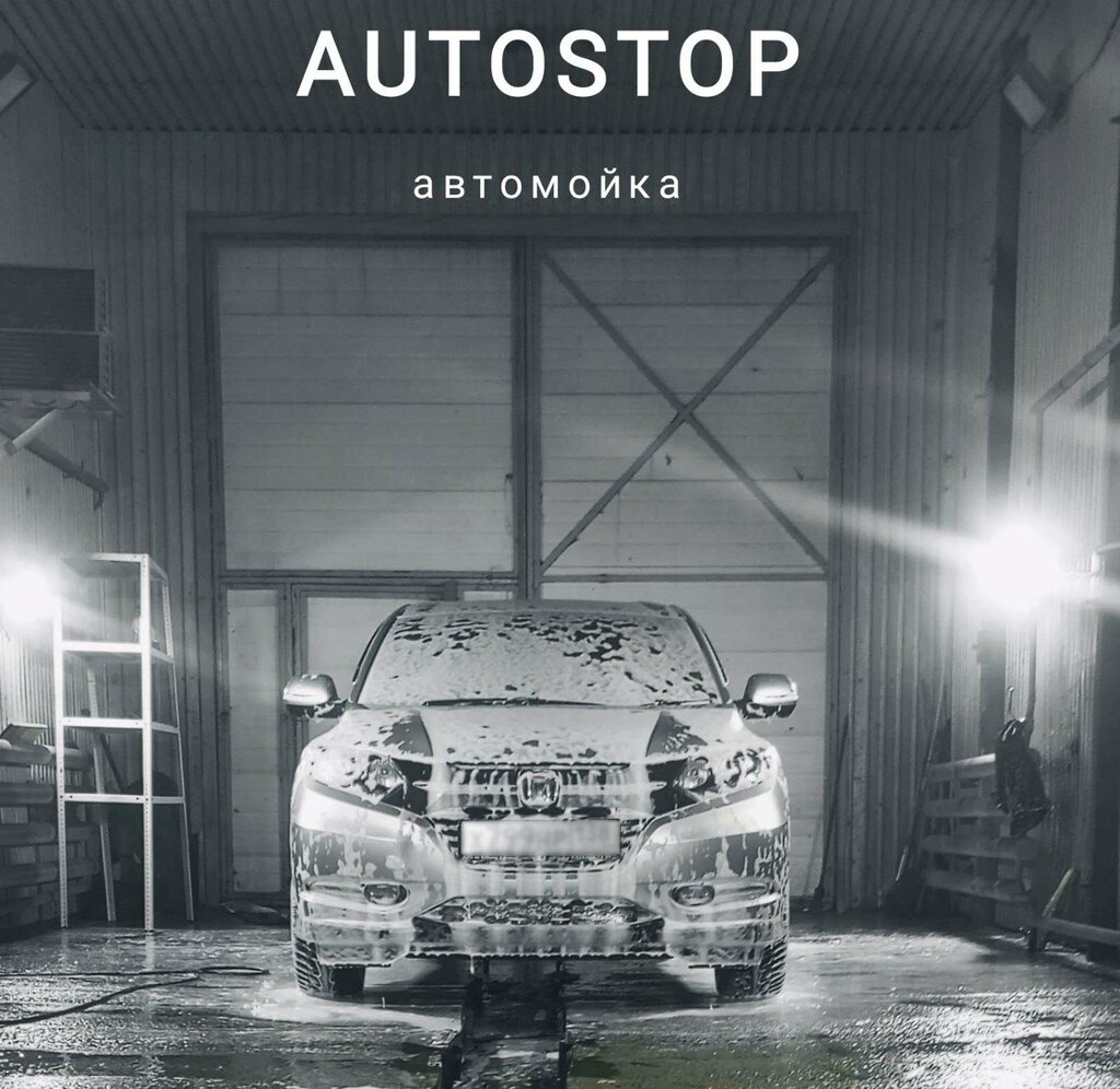 Oto yıkama AutoSTOP, İrkutskaya oblastı, foto