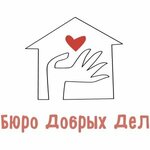 Бюро Добрых Дел (Zhuravlyova Square No:2с2), yardım kuruluşları  Moskova'dan