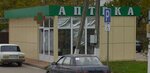 Аптека (Komsomolskiy pereulok No:9/1, stanitsa Aleksandriyskaya), eczaneler  Stavropolski krayından
