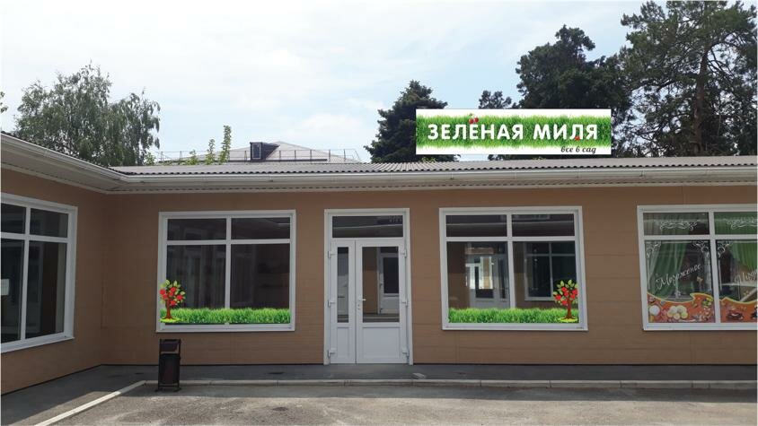 Tohum satan yerler Зеленая миля, Krasnodarski krayı, foto