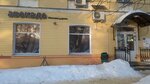 Авокадо (ulitsa Dzerzhinskogo No:5), market  Sarov'dan