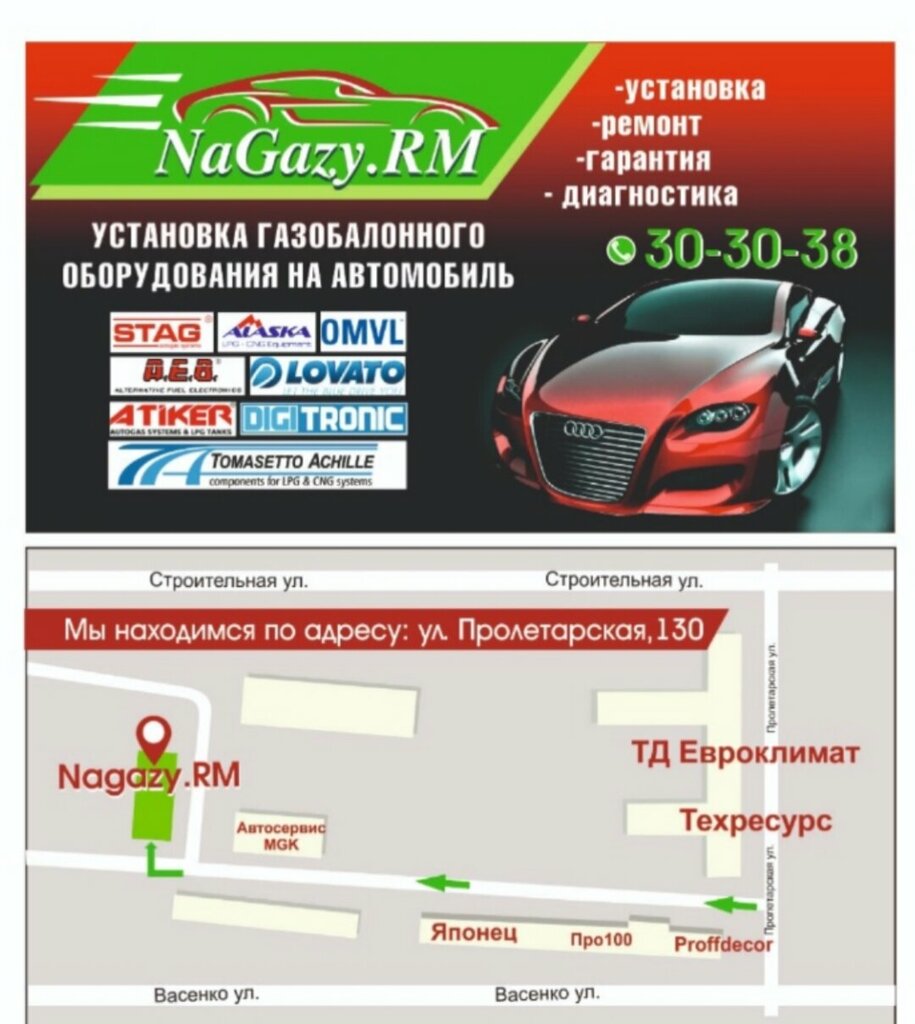 LPG kurulumu Nagazy. rm, Saransk, foto