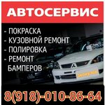 Ecokuzov (Krasnodar, Karasunskiy City administrative district, zhiloy rayon Novoznamenskiy, Voyskovaya ulitsa), oto kaporta  Krasnodar'dan