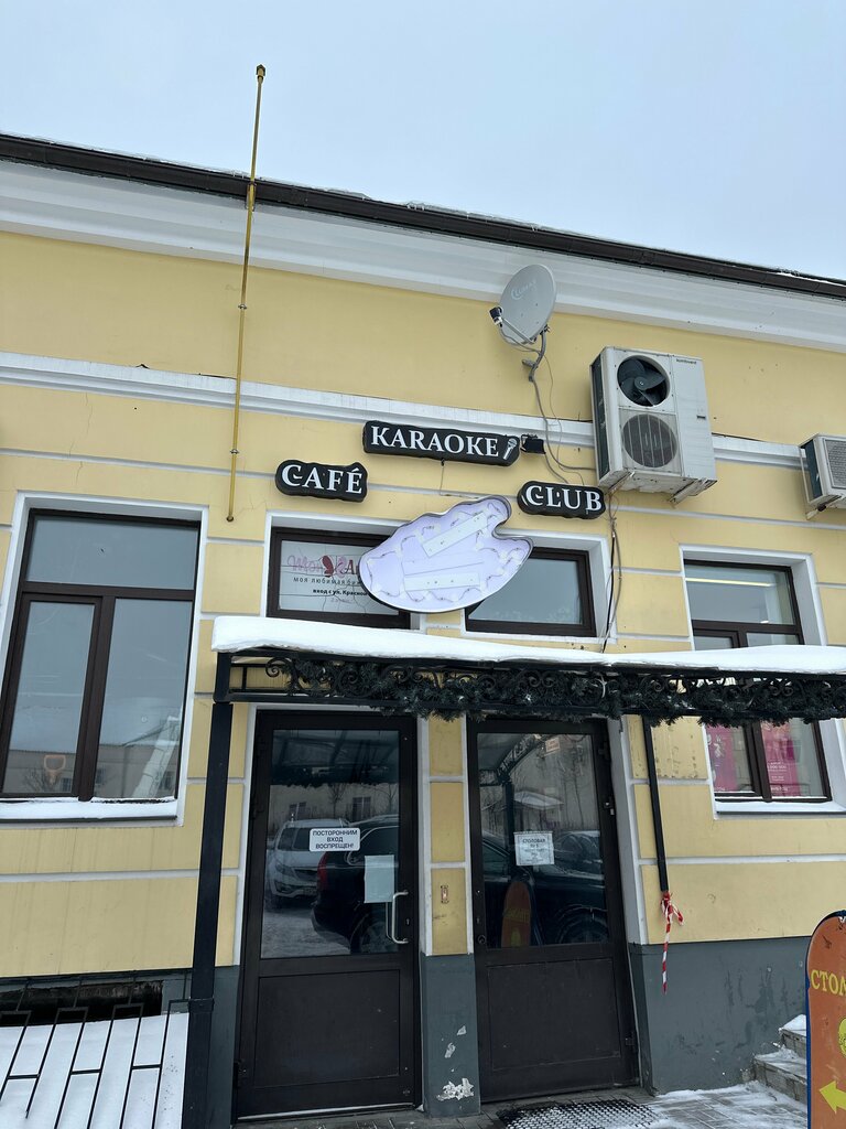 Kafe Cafe Club, Gatchina, foto