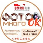 MnogoFotok (Lenina Street No:2), fotoğraf hizmetleri  Krasnogorsk'tan