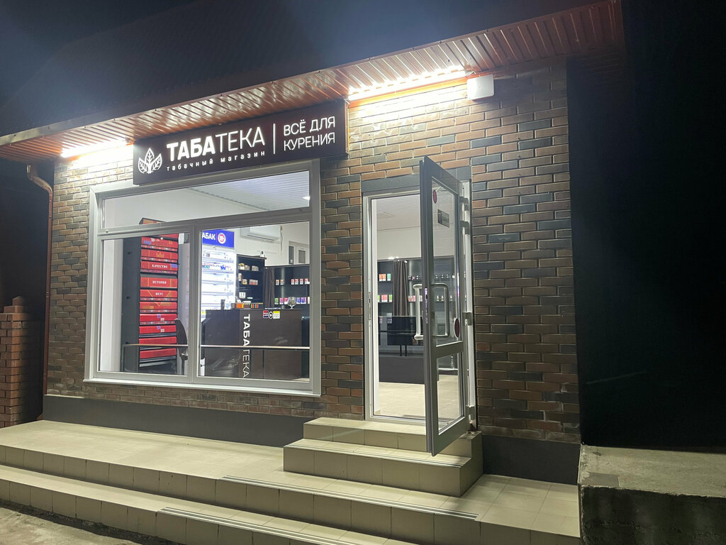 Tütün, sigara mağazaları ТАБАтека, Krasnodarski krayı, foto