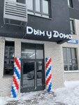 Dymudoma (Moscow, Troitsk District, Grenaderskaya ulitsa, 9к1), elektronik sigara satış noktaları  Moskova'dan
