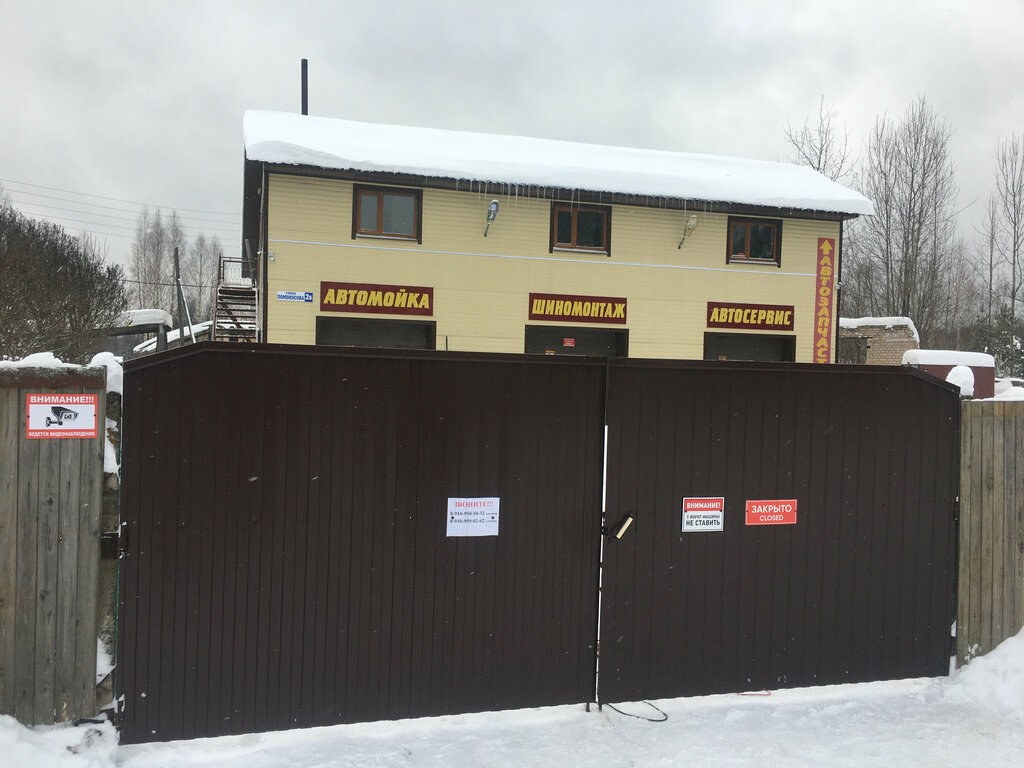 Oto lastik tamiri Шиномонтаж, Kostromskaya oblastı, foto