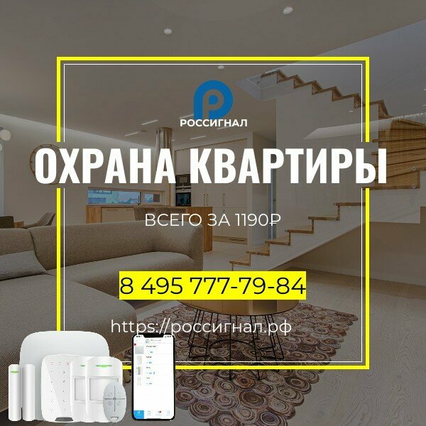 Güvenlik firmaları Rossignal, Moskova, foto