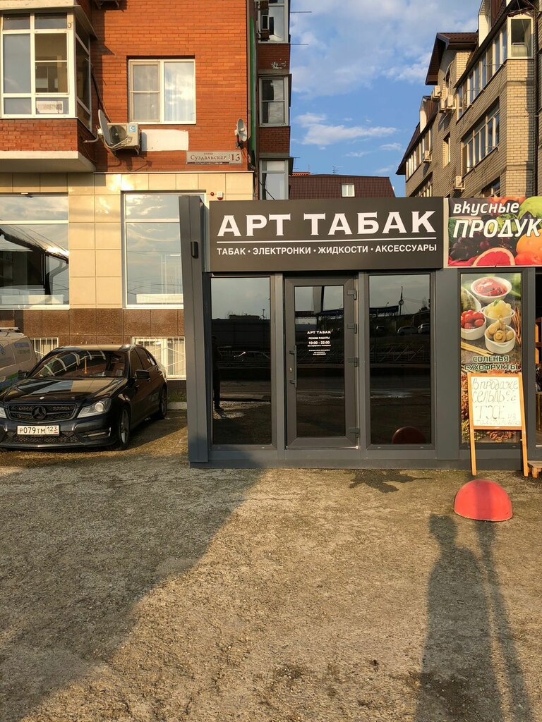 Tütün, sigara mağazaları Арт Табак, Krasnodar, foto