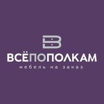 Vsepopolkam (Cheluskincev Street No:48/1), özel mobilya yapımı  Novosibirsk'ten