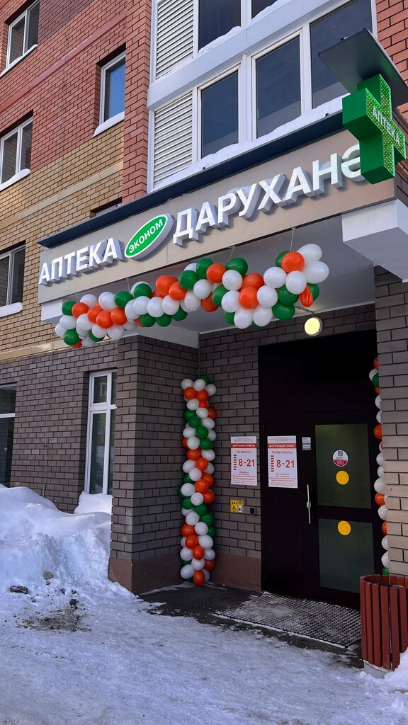 Eczaneler Аптека эконом, Tataristan, foto