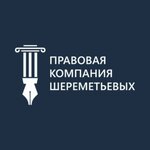 Правовая Компания Шереметьевых (Gorkogo Lane No:22, Tsentralniy Microdistrict), hukuk büroları  Soçi'den
