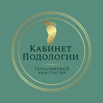 Podolog (Pushkina Street No:229), podoloji  Samara'dan