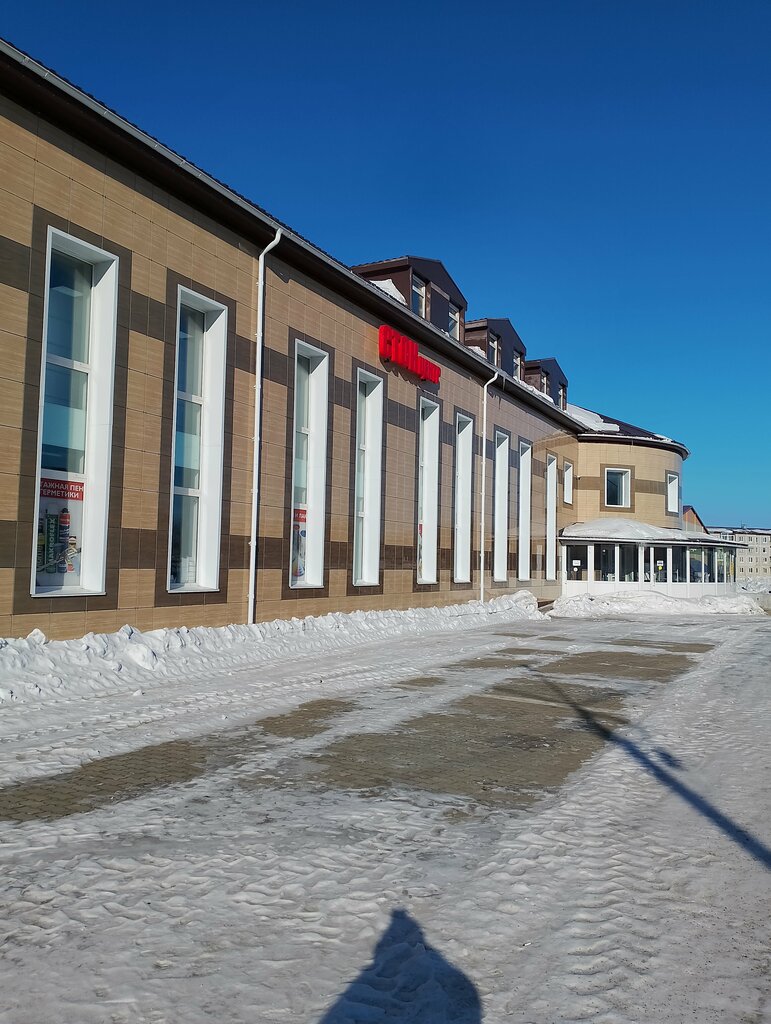 Yapı hipermarketi Сток-центр, Sovetskaya Gavan, foto